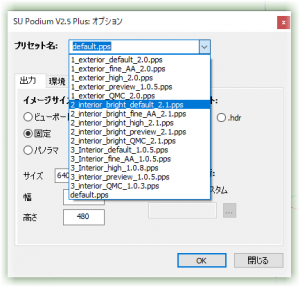 SketchUp2019対応SU Podium V2.5アップデート | SU Support